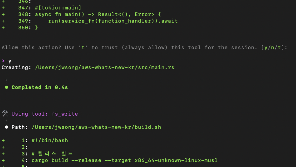 Amazon Q Developer CLI로 Lambda를 Rust로 변환하고 성능 향상하기 | AWS 기술 블로그