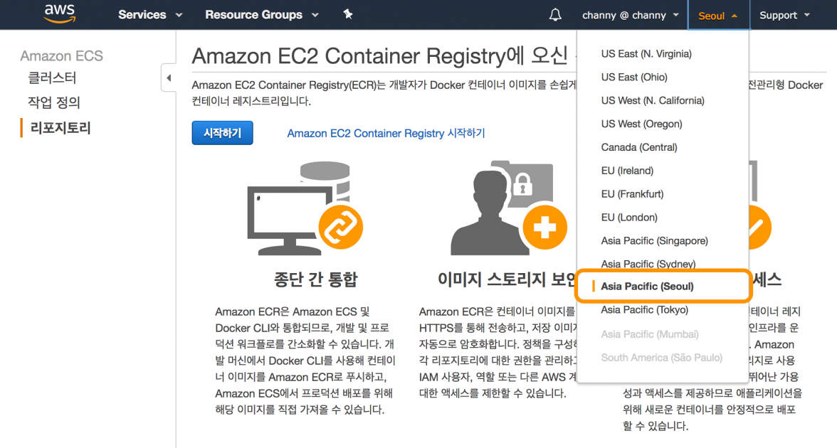 Amazon EC2 Container Registry(ECR), 서울 리전 출시 | Amazon Web Services 한국 블로그