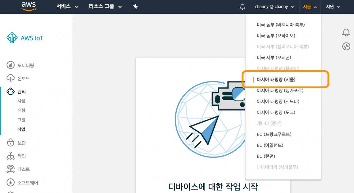 AWS IoT Device Management 출시 – 대량 디바이스 관리 및 모니터링 서비스 | Amazon Web ...