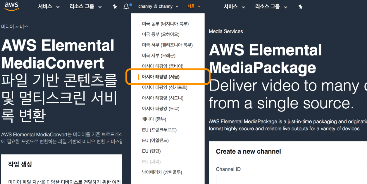 AWS Elemental MediaConvert, MediaPackage 서울 리전 출시 | Amazon Web Services 한국 블로그