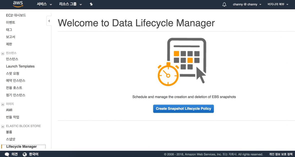 Amazon EBS 스냅샷에 대한 수명 주기 관리 기능 출시 | Amazon Web Services 한국 블로그