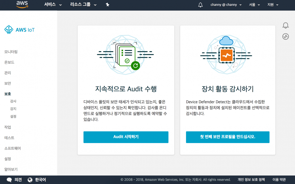 AWS IoT Device Defender 정식 출시 – 사물 인터넷 기기 보안 기능 제공 | Amazon Web ...