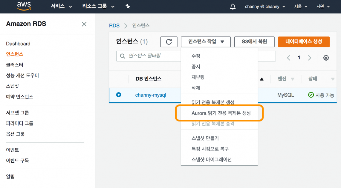 Mysql용 Rds에서 무중단 Amazon Aurora 마이그레이션 따라하기 Amazon Web Services 한국 블로그