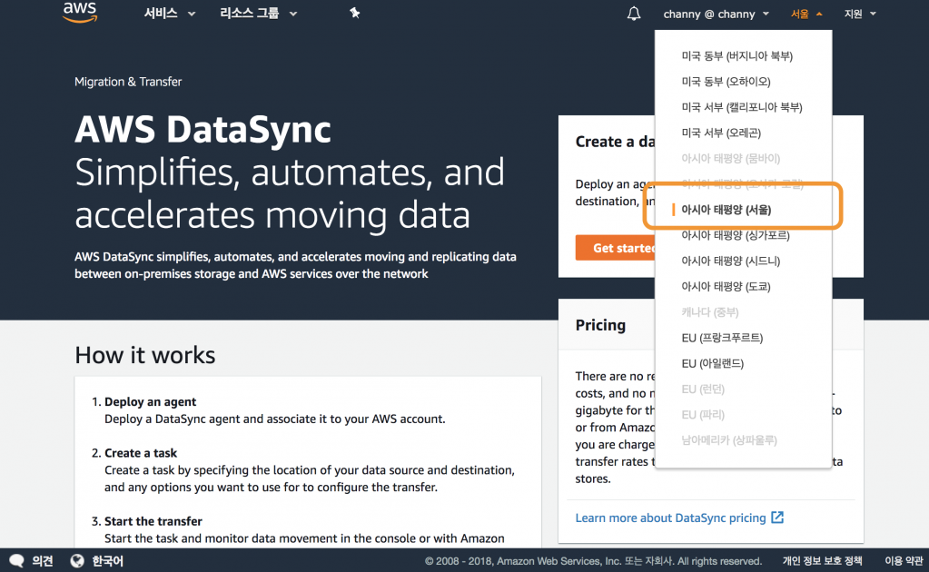 Aws Datasync 데이터 전송 자동화 및 가속화 서비스 출시 서울 리전 포함 Amazon Web Services