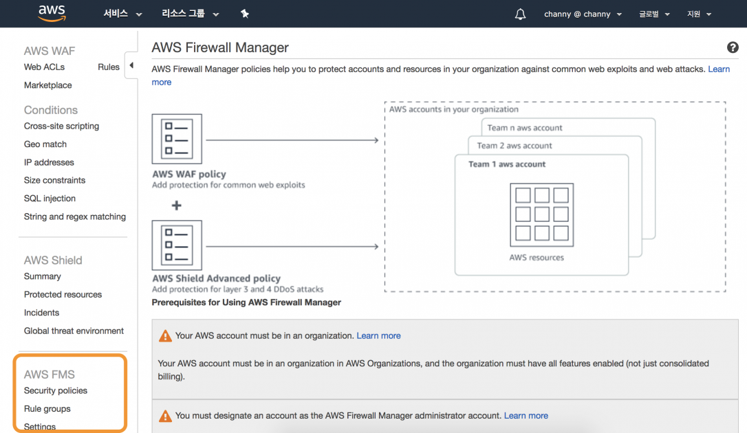 AWS Firewall Manager 업데이트 – VPC 보안 그룹 지원 (서울 리전 포함) | Amazon Web ...