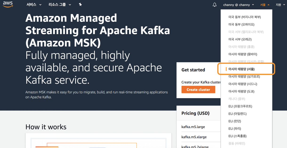 Amazon Managed Streaming for Apache Kafka (MSK) 서울 리전 출시 | Amazon Web Services 한국 블로그
