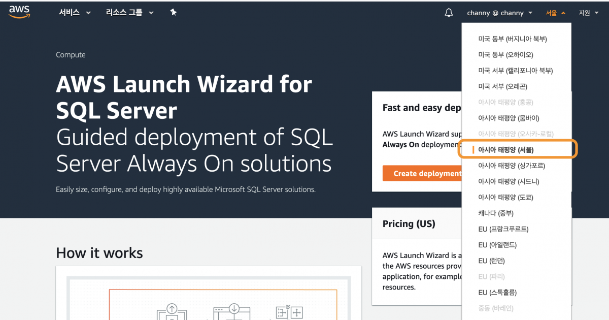 AWS Launch Wizard를 통한 편리한 MS SQL 서버 배포 기능 제공 (서울 리전 포함) | Amazon Web Services 한국 블로그