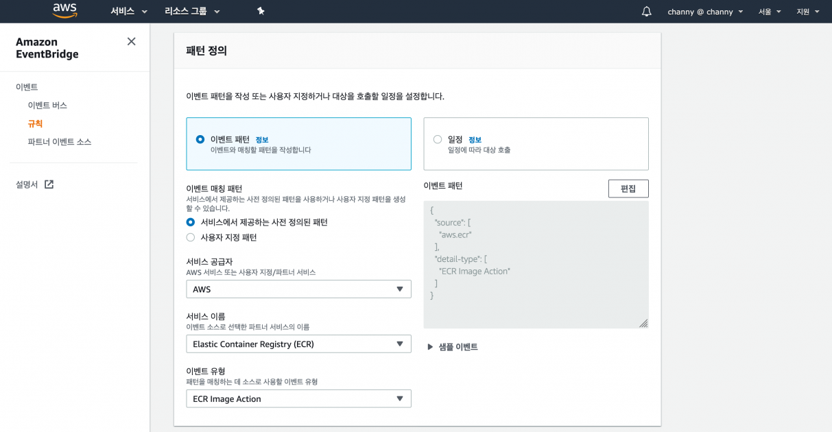 Amazon Elastic Container Registry(ECR), EventBridge 지원 추가 | Amazon Web ...