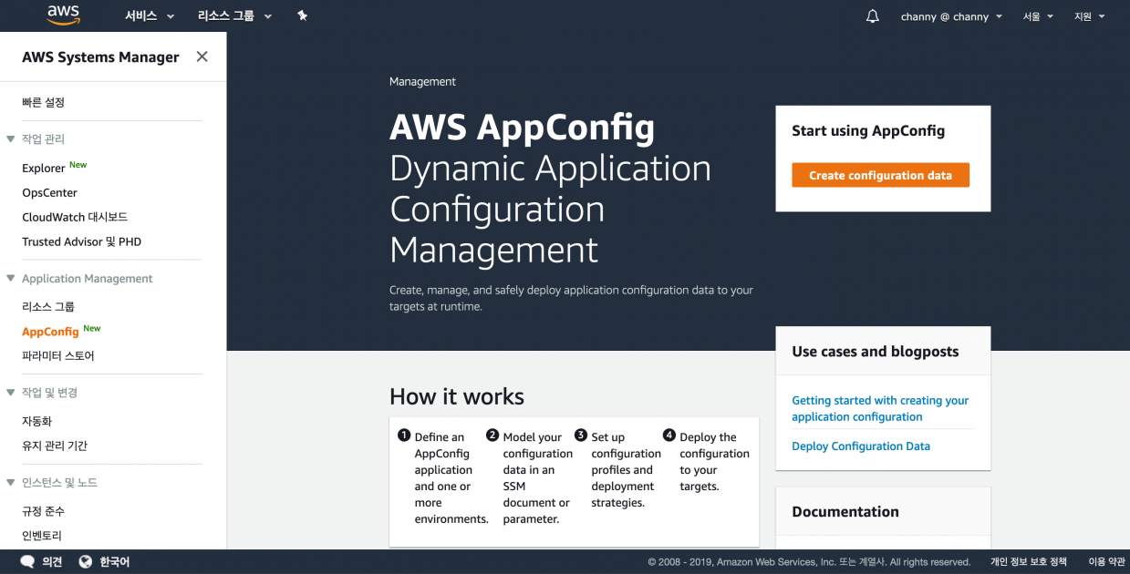 AWS System Mamager, AppConfig로 애플리케이션 구성 설정을 통한 안전한 배포 기능 출시 | Amazon ...
