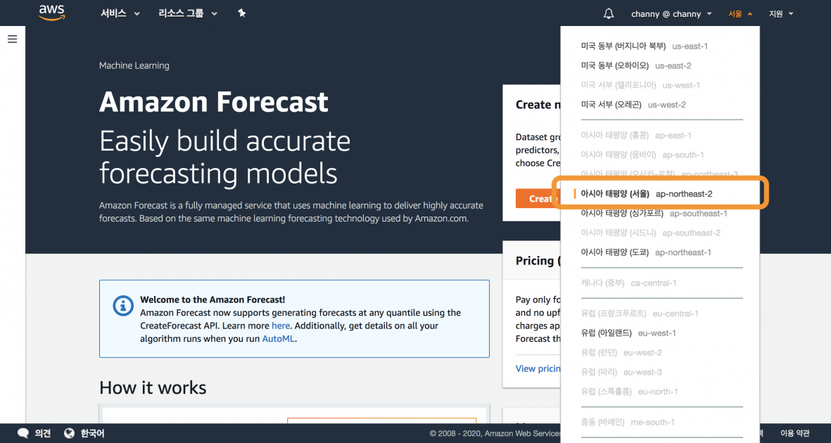 Amazon Forecast 서울 리전 출시 | Amazon Web Services 한국 블로그