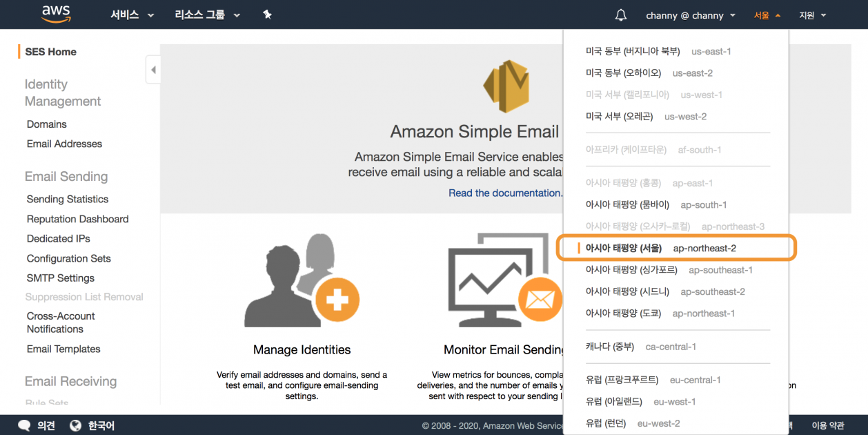 Amazon Simple Email Service (SES) 서울 리전 출시 | Amazon Web Services 한국 블로그