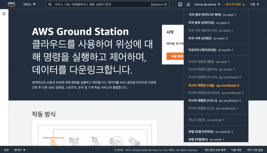 AWS Ground Station 서울 리전 출시 – 높은 위성 접속 빈도 제공 | Amazon Web Services 한국 블로그