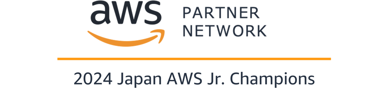 2024 Japan AWS Jr. Champions クライテリアと申し込みサイトのお知らせ | AWS JAPAN APN ブログ