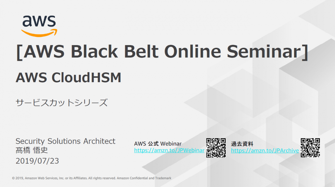 [AWS Black Belt Online Seminar] AWS CloudHSM 資料及び QA 公開 | Amazon Web ...