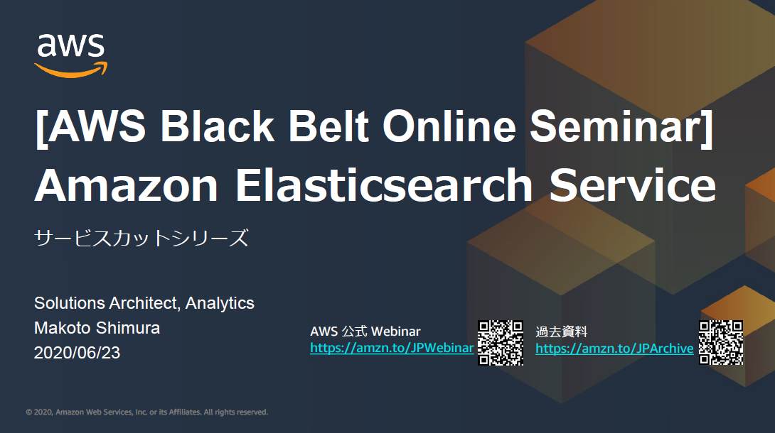 Aws Black Belt Online Seminar Amazon Elasticsearch Service 資料及び Qa 公開 Amazon Web Services ブログ 