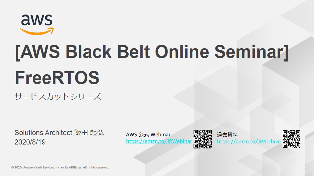 [AWS Black Belt Online Seminar] FreeRTOS 資料及び QA 公開 | Amazon Web ...