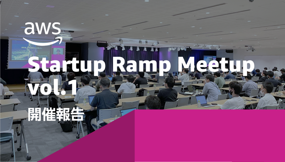 [B!] 公共分野のスタートアップと自治体が繋がる AWS Startup Ramp Meetup を開催しました | Amazon Web ...