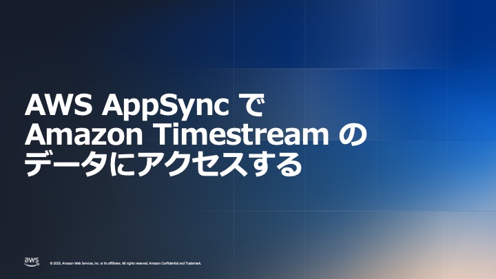 Aws Appsync で Amazon Timestream のデータにアクセス Amazon Web Services ブログ 