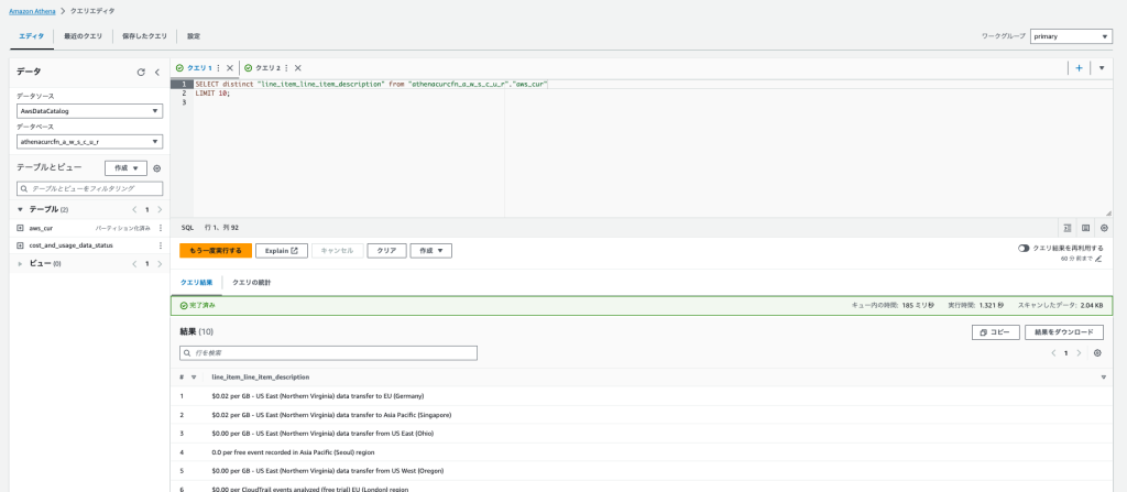 Amazon QuickSight を使用した AWS Cost and Usage Reports の可視化（前編） | Amazon ...
