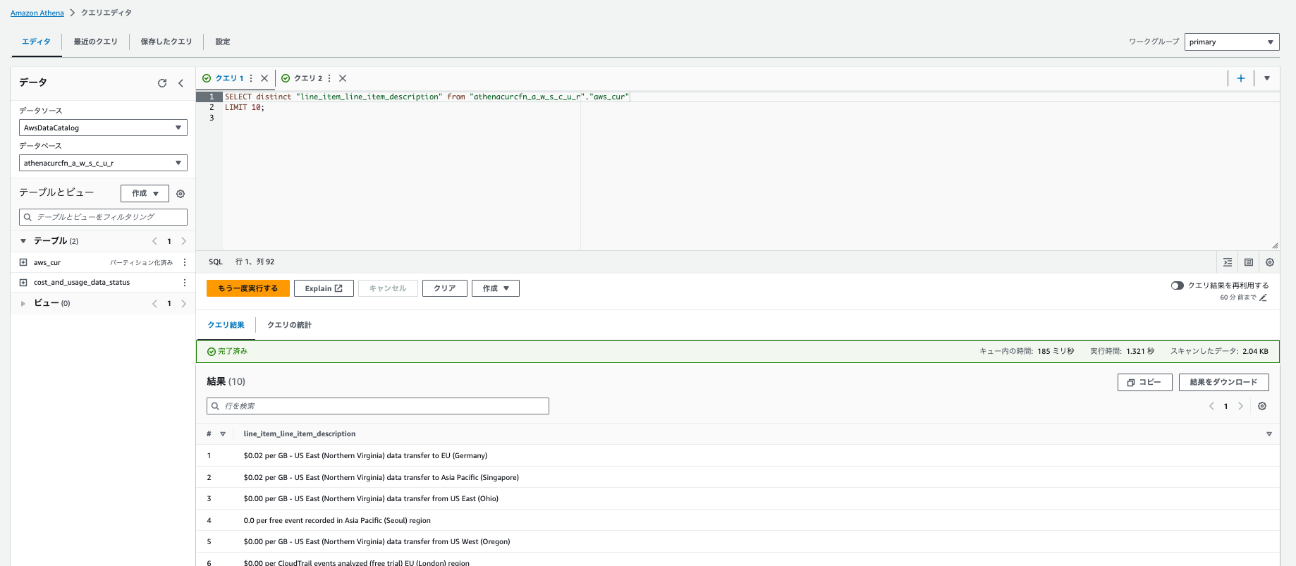 Amazon QuickSight を使用した AWS Cost and Usage Reports の可視化（前編） | Amazon ...