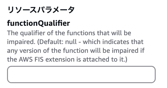 Lambda 関数へカオスを注入する AWS Fault Injection Service の新機能 | Amazon Web ...