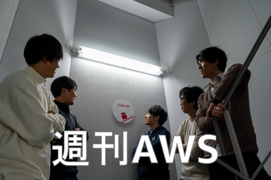 週刊AWS – 2025/3/10週 | Amazon Web Services ブログ