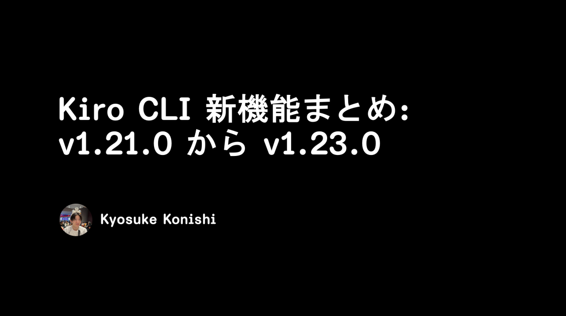 Kiro CLI 新機能まとめ : v1.21.0 から v1.23.0 | Amazon Web Services ブログ